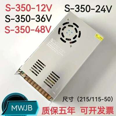 S-350/400/500/600WDC5V60A开关电源220转12V24V36V48V变压器