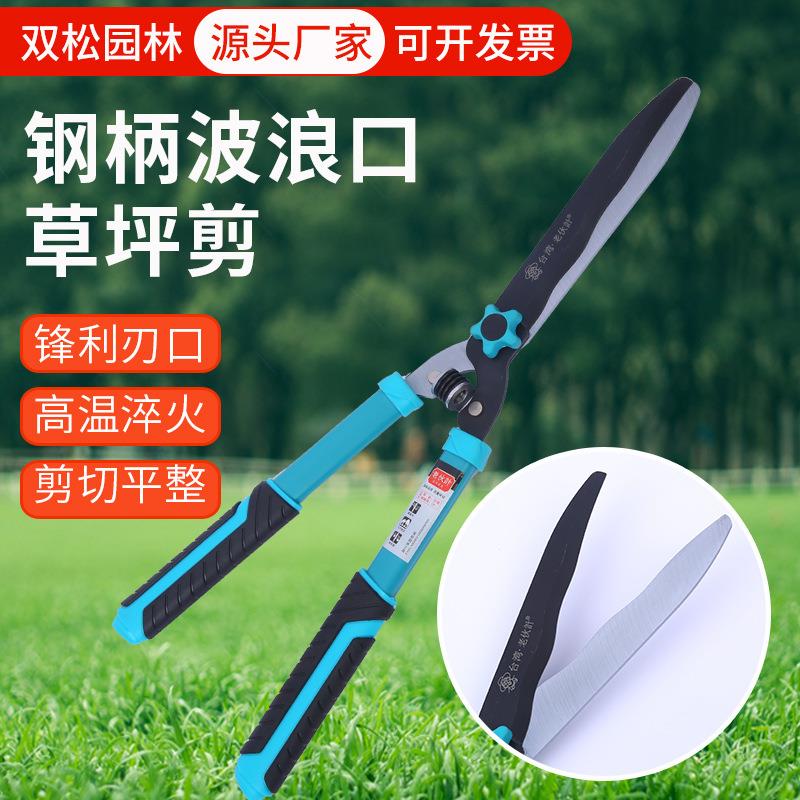 现货供应钢柄波浪口草坪剪 精品整篱剪修花枝剪 耐用 草坪剪园艺