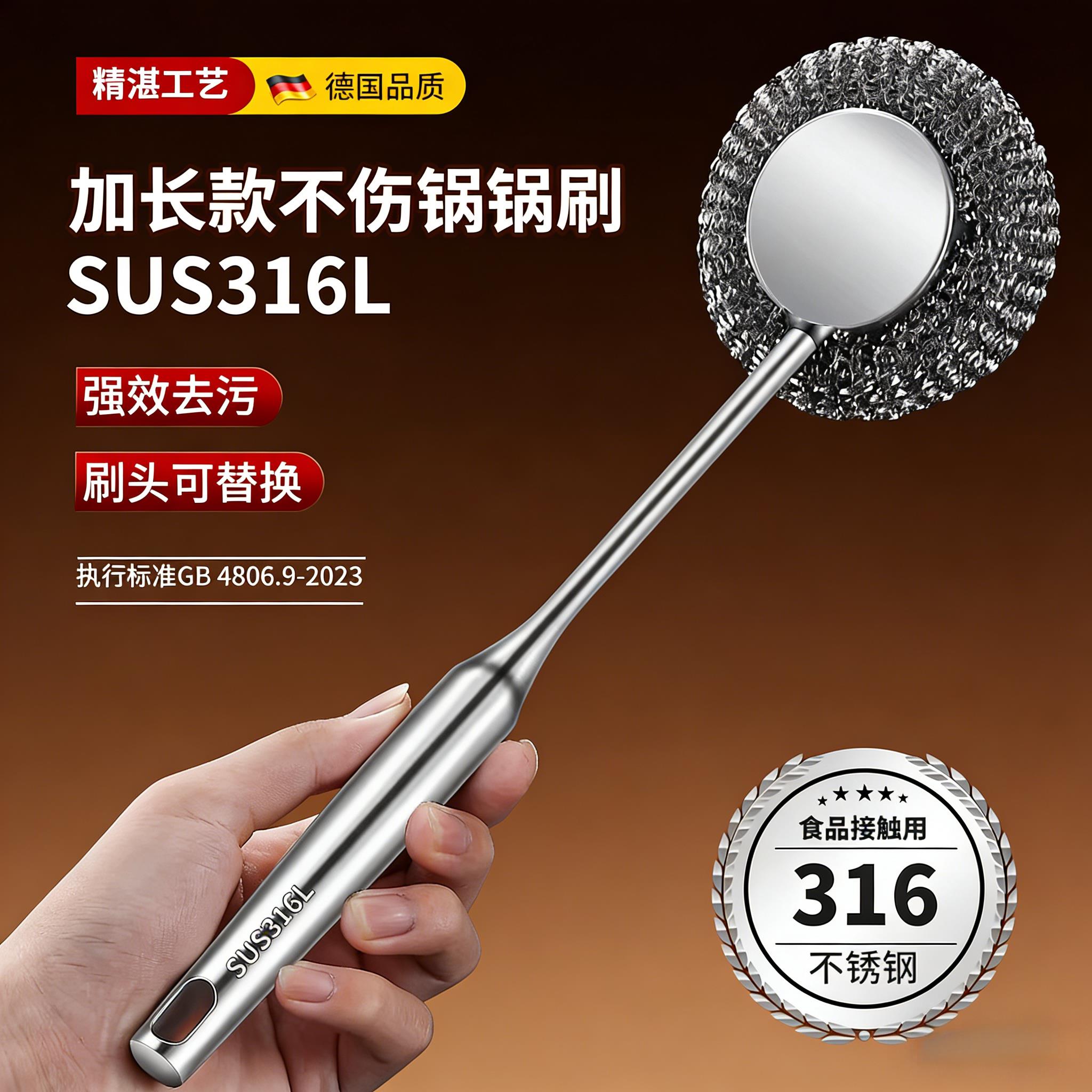 316不锈钢锅刷长柄厨房专用刷锅不伤锅洗锅刷子钢丝球清洁刷