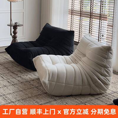 毛毛虫沙发togo阳台休闲单人椅布艺羽绒可躺可睡奶油躺卧懒人沙发