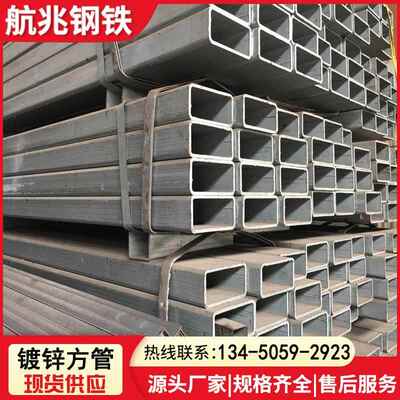 空心方通Q235B镀锌方管 热镀锌方钢管冷镀铁方通 矩形管镀锌方通