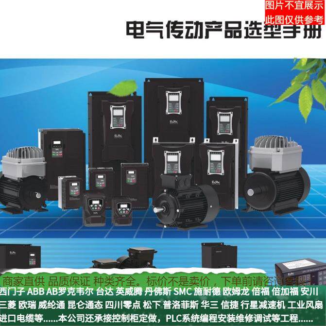 E2000-Q0007T3欧瑞通用变频器厂家直发价优E2000-Q0022T3议价