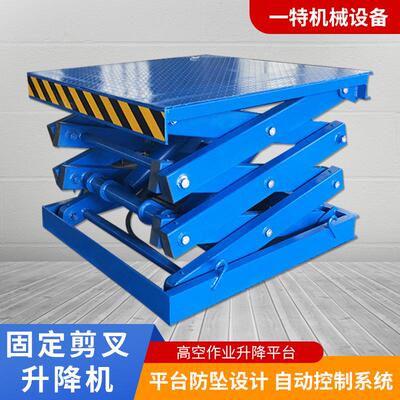 电动液月压式车桥牙卸台高度调节平登台货斜坡升降固HLI定剪叉升