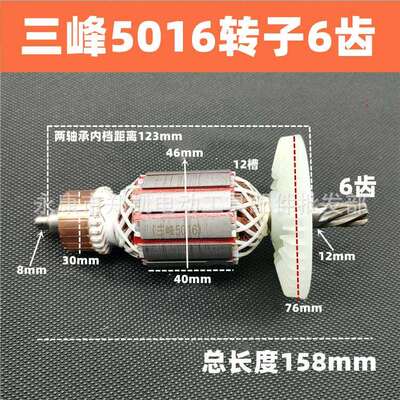 三峰405电链锯6齿转子锯虎5016电链锯转子6齿16寸电链锯转子