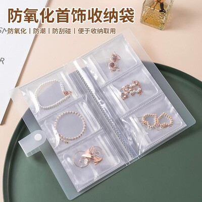 Anti-oxidation jewelry bag for earrings, necklaces, and othe