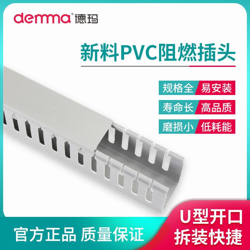 PVC线槽塑料工业阻燃绝缘配电箱电柜电线槽走线槽粗细齿配线槽