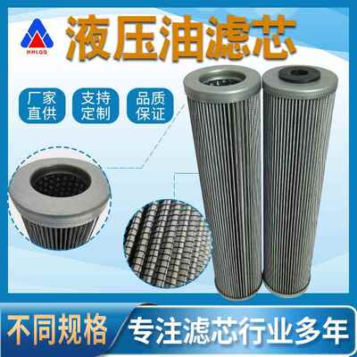 厂家替代英德诺曼滤芯 300200 润滑站油滤芯01.E320.10VG.16.E.P