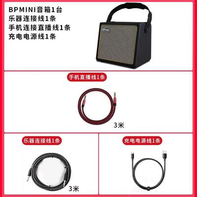 高档酷酷Bmini专业充电二胡扬原声吉他演奏和歌唱音萨克斯管声器
