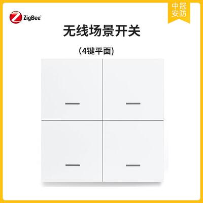 Zigbee场景开关 四键随意贴 四键场景开关home assistant z2m zha