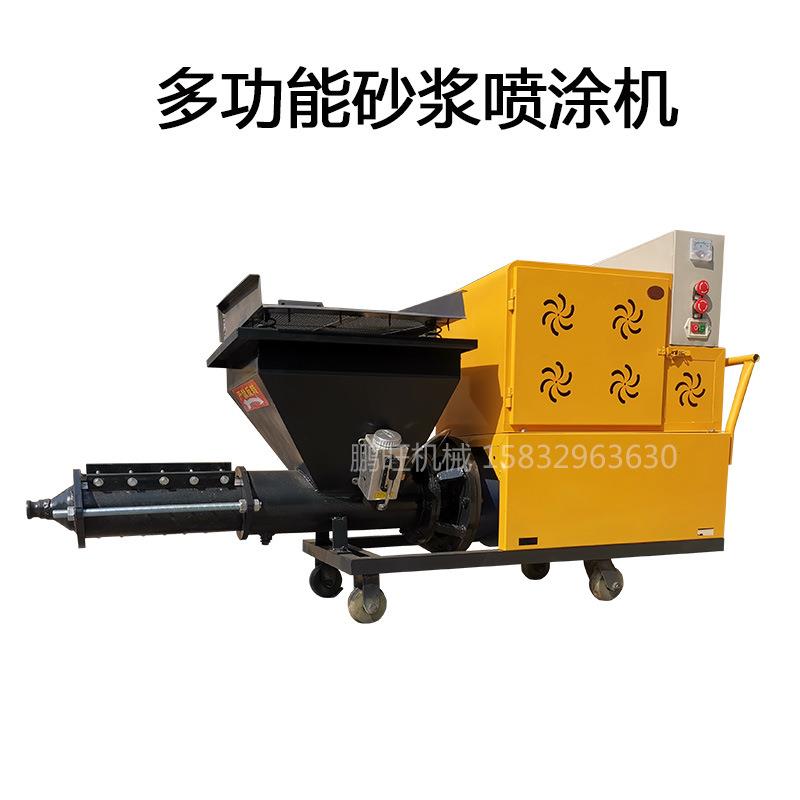 现货供应砂浆喷涂机建筑工程室内墙面喷涂机小型气动砂浆喷浆机