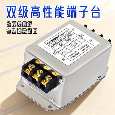 单相双级交流滤波器CW4EL2-30A-R/RG端子台导轨3A6A10A20A抗干扰