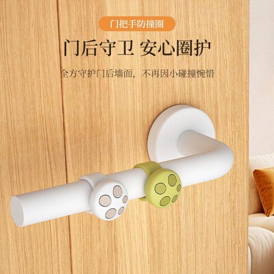 Creative Door Handle Anti-Collision Pad - A silicone buffer