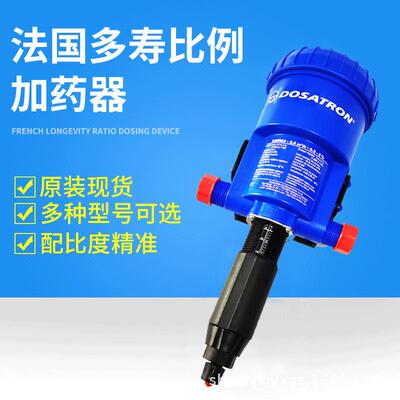 D25RE2多寿水力比例稀释器/配比泵/DOSATRON比例泵养鸡养猪灌溉
