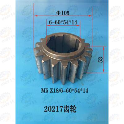 C5112A C5116A立车主轴变速箱5模18齿内花键齿轮20217