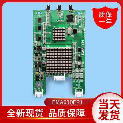 江南快速/EMA610EP1/外呼显示板/A3N59040奥的斯电梯配件/SWEET