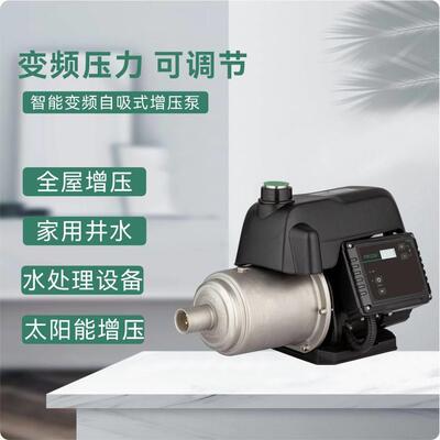 谱CHM3-4Z罗顿永磁频不锈自吸钢级式变多离心泵家用智能全自动低