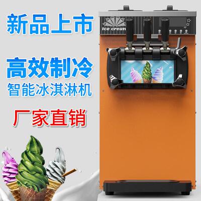ZB-BQL68软冰淇淋机商用小型立式甜筒雪糕机台式三色冰激凌机CE