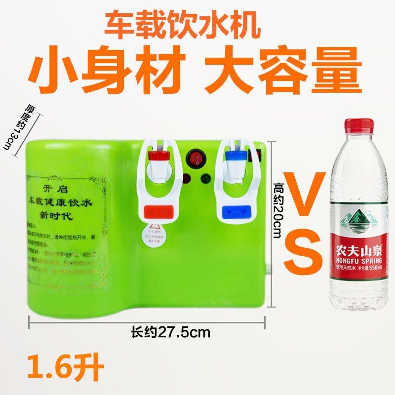 车载饮水机24v大货车用热水器电热杯热水壶智能冷热圆柱型饮水机