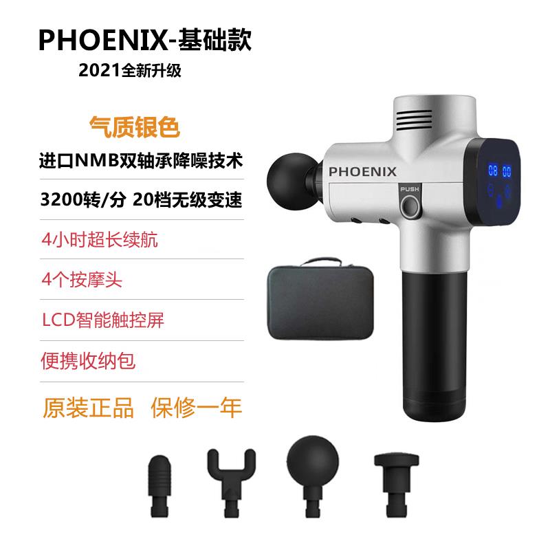 正品凤凰大筋膜枪胡品须肌肉放松仪按摩十大身牌专业级肠系健膜枪