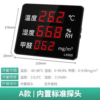 正品甲醛环境氧化碳检测仪家用量室内空气质检测监业测仪显二示器