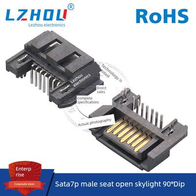 SATA7P公座 90度弯针 卧式插件 开天窗型半包式 SATA连接器接口