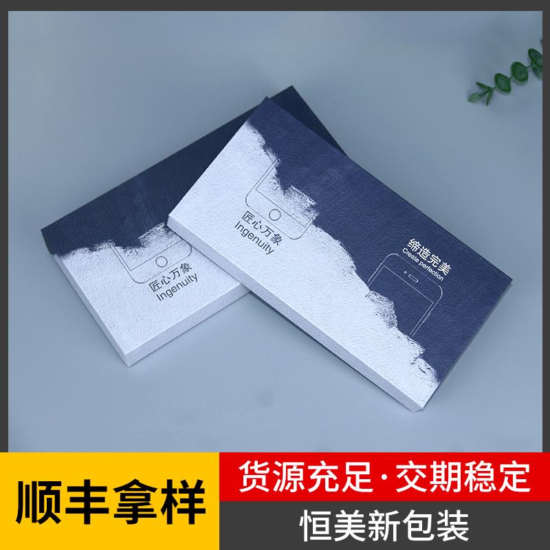 现货 钢化膜/手机壳天地盖包装盒 天地盒彩盒数码产品包装