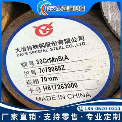 30CrMnSiA 38CrMoAl 40CrNiMoA 17CrNiMo6 8620H 圆钢 板料