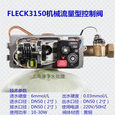 3150SM软化阀FLECK3150SE软水控制阀3150ST软化水控制阀