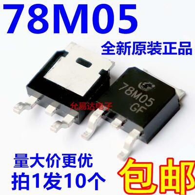 长电 全新原装78M05 CJ78M05 TO-252 原装现货【10只5元包邮】