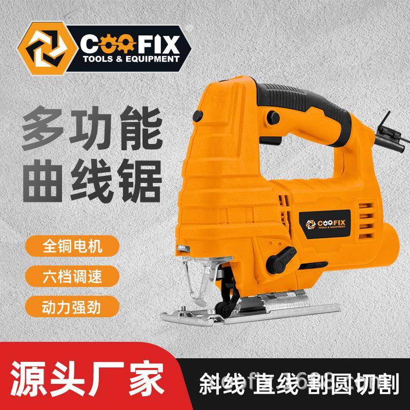 库菲电动曲线锯电锯拉花锯手持式木工具家用工用插电线锯机