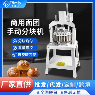 商用手动面团分块机 面团分割机Manual dough dividing machine