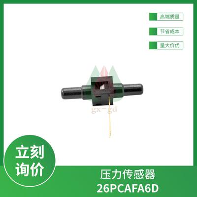 26PCAFA6D 主营接收发射对管，光电开关，霍尔传感红外光电传感器