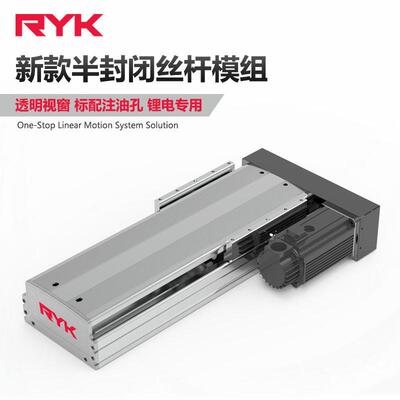 RYKC0洁净滚珠丝杆模组 FOUP 晶圆盒输送轨道模组厂家定制