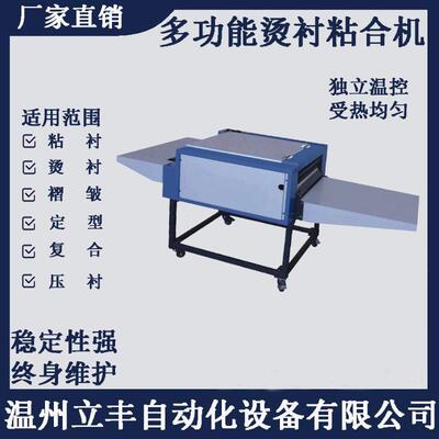 600宽热熔粘合机上下独立加温布料皮革压衬机面料粘衬机烫衬机
