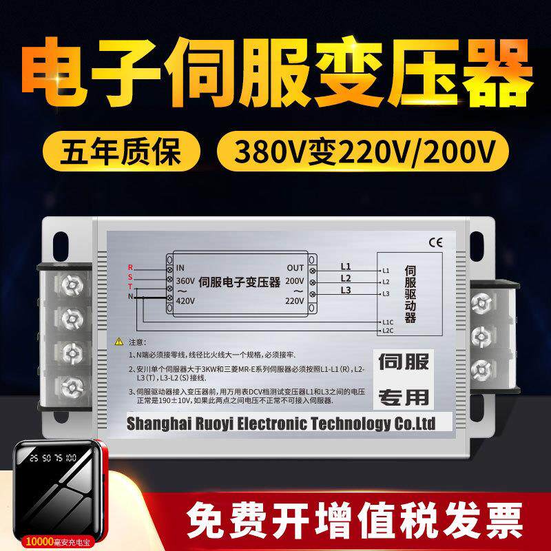 顺丰包邮伺服电子变压器6KVA三相变压器380v变220v伺服变压器五年