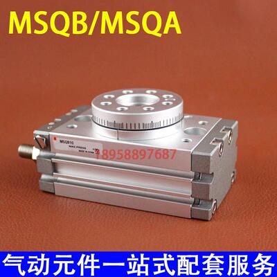 180度旋转摆台气缸90度气动机械手转角MSQB-10A/20A/30A/50A/100A