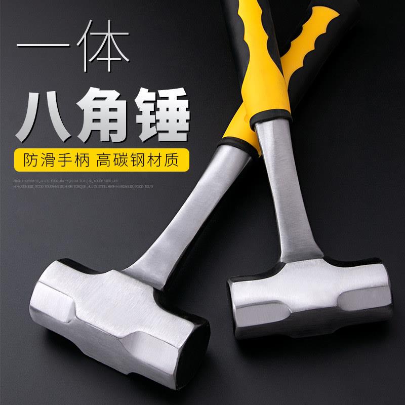多功能重型八角锤锤一体锻锤手锤工实锤地石墙壁拆除工具耐用