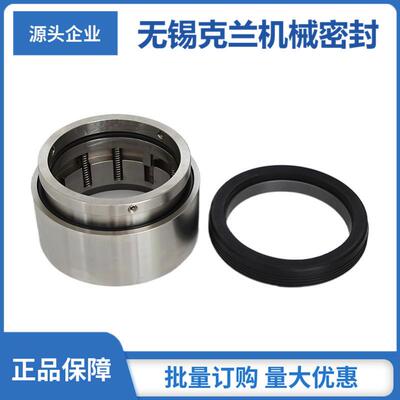 供应适-神通博格用克兰械机密封40AY35×78机于械密封