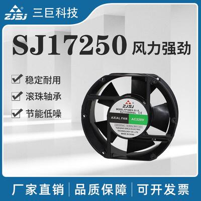 厂家直销17250半圆工业轴流风机 高速直流散热风扇机柜风扇