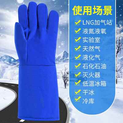 防冻手冰套液氮干冰ZOV二冷库耐温氧化碳灭火器冰箱低防寒防护柜
