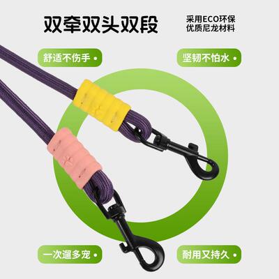 EPT-6645一拖二双钩云朵泡棉斜跨狗跑步狗色狗牵引绳彩遛狗绳绳狗