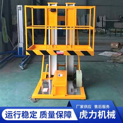 电铝合升降机PMP载高空作业维修人动液压铝合金升降机导轨可金移