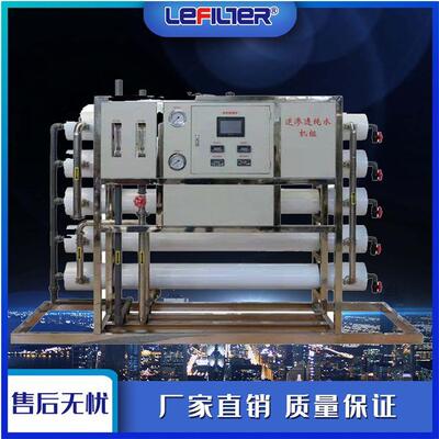1吨工业商用水处理净化反渗透设备 去离子直饮水RO反渗透设备