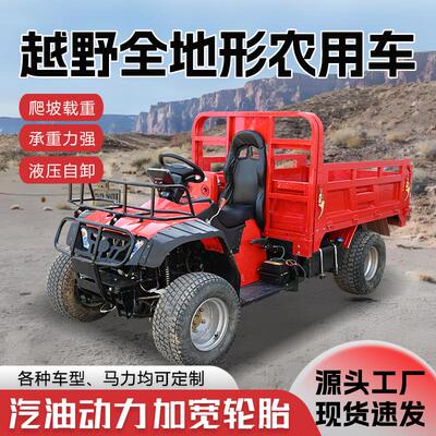 沙滩车带斗四轮越野摩托车四驱农用带货厢农夫车全地形车