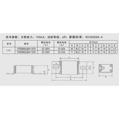 370RSM20LB94/116TN 25A-315A 32A40A63A80A100A125A160A200A沪熔