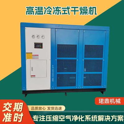 埃曼高温冷冻式干燥机厂家按需可定供微热再生吸附式冷冻式干燥机