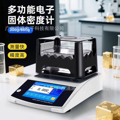 高精度电子固体密度计触摸式贵金属塑料粉末密度检测仪3005S