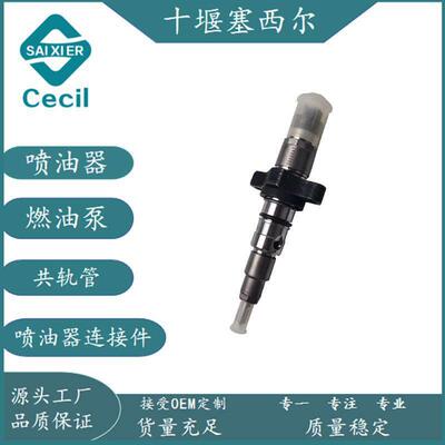 适用于工程机械发动机配件柴油喷油器095000-9512095000-9513