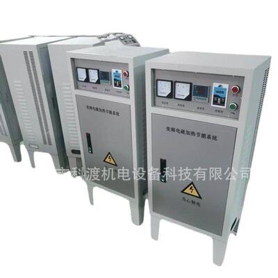 30KW 40KW 50KW 60KW 80KW100KW120KW电磁感应加热器