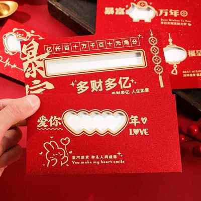 高档红包情侣红包520生日快乐镂空情侣红包多财多亿棒的儿子女儿